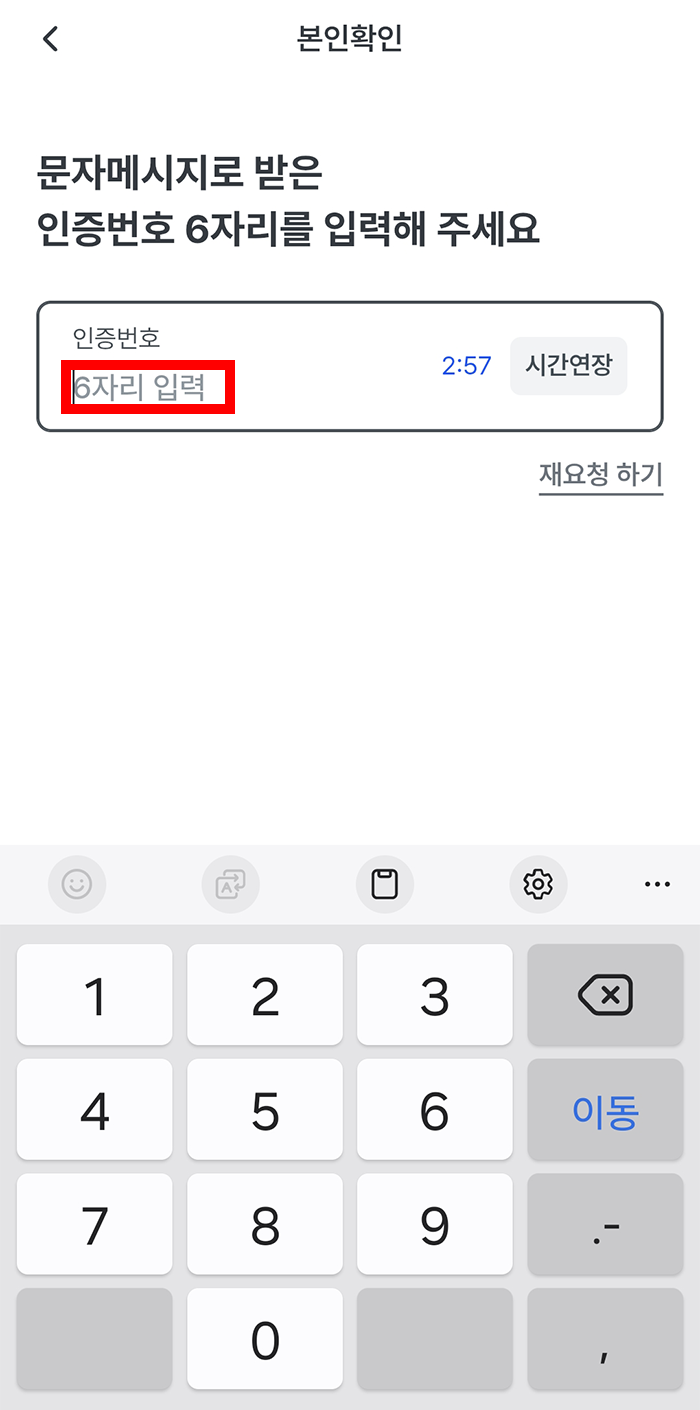 우리은행 계좌 비밀번호 변경 방법재설정 입력오류횟수 초과