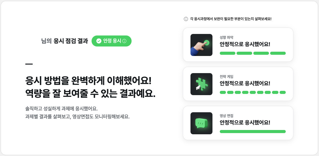 Ai 역검 실제 후기 및 꿀팁 전수