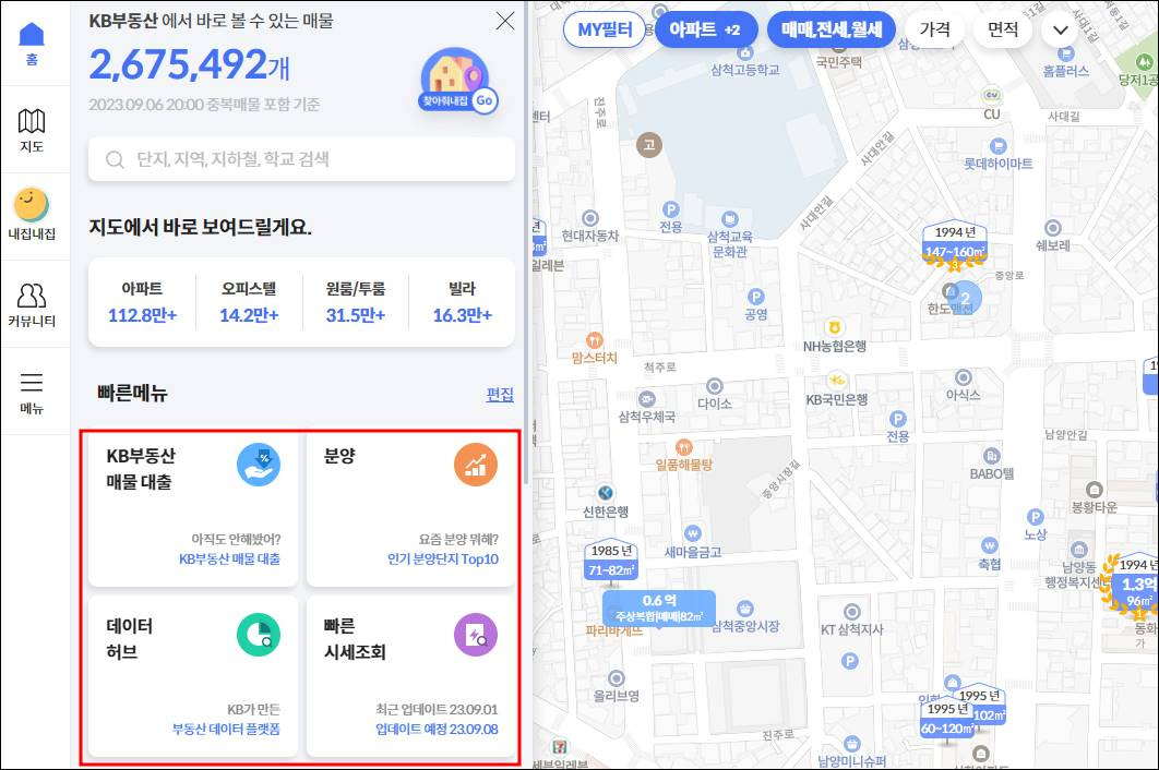 삼척시 전원주택 단독촌집 토지 지역별 매매 시세 매물 Top 10 시골집 빈집 구옥 한옥 임야