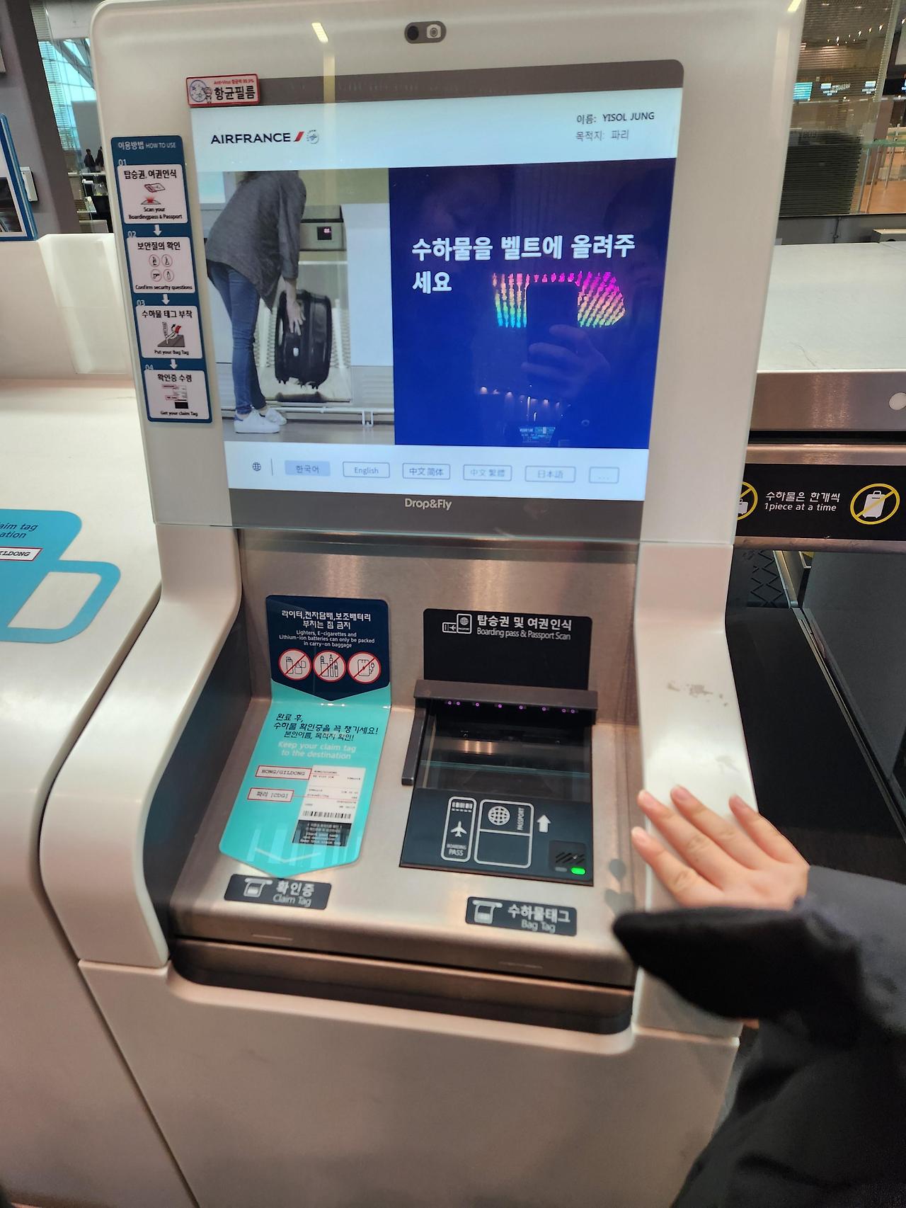 2024년 1월 인천공항 2터미널 셀프 체크인self Check In 자동 수하물 카운터백 드랍 Bag Drop 사용