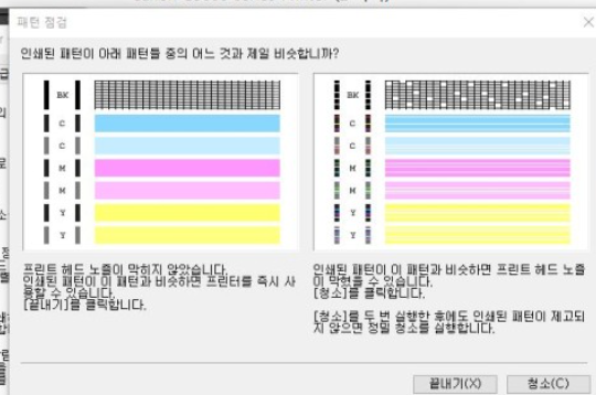캐논 프린터 무한잉크 노즐 청소 방법 - G2900, G3000, G3900, G3910
