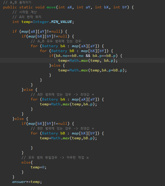 [*5644*] 무선 충전 in Java (Feat. SWEA)