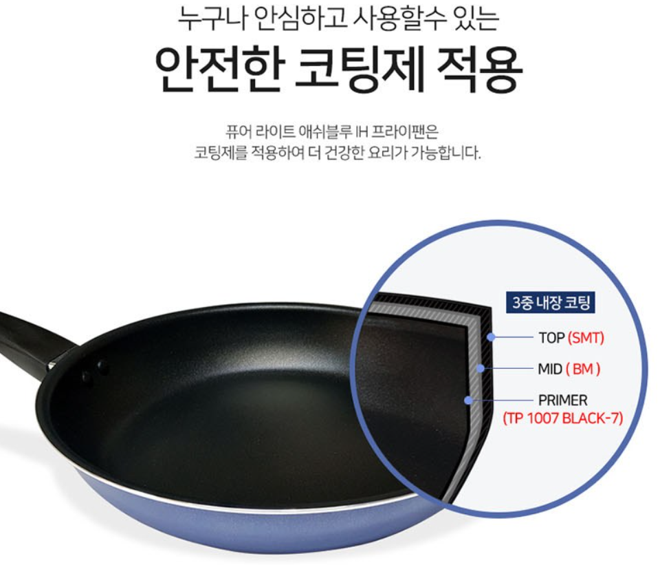 오래 쓰는 갓성비 코팅팬 후라이팬