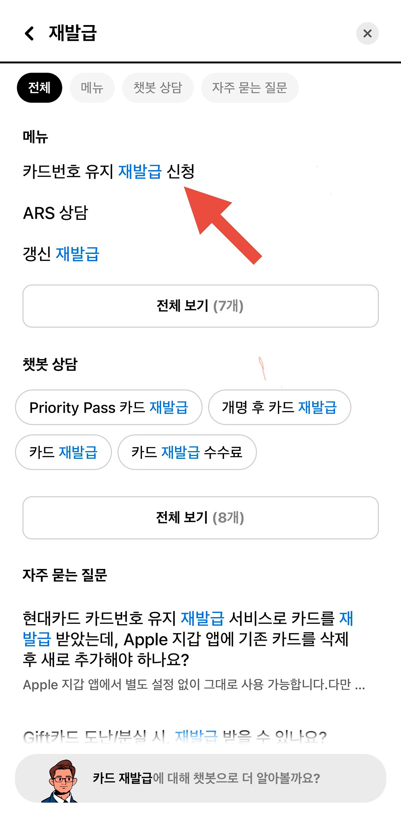 네이버 현대카드 발급 종료 단종 카드 갱신으로 유효기간 연장 방법