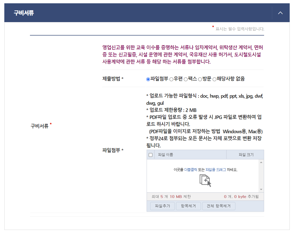 건강기능식품 판매업 영업신고증 ㅣ판매허가 받기ㅣ업종정정 신청 ㅣ 스마트스토어 판매권한신청하기