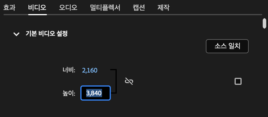 프리미어 프로 동영상 화면 자르기크롭 방법