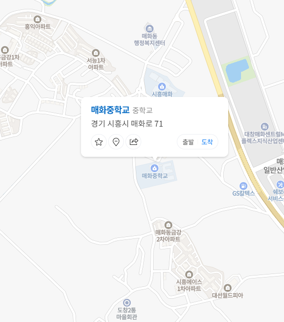 시흥시배곧 중학교 순위 특목고외고 과학고 자사고 학군 진학 2023년