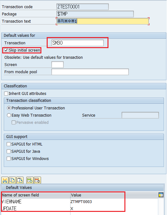 [SAP ABAP 강좌 15] Maintenance View (유지보수 Dialog) - 나와 함께 SAP질을