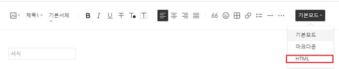 블로그 서식 만들기 Css Html 소제목h2 소소제목h3 등