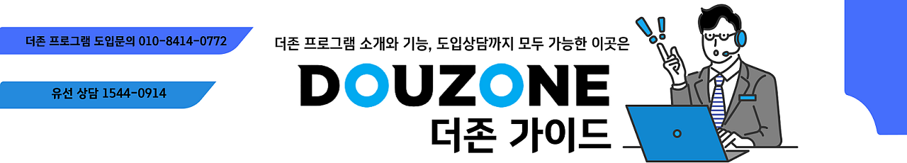 🚨긴급🚨 더존 위하고 2년 사용료 200만원에 파격할인 기간한정 프로모션 안내