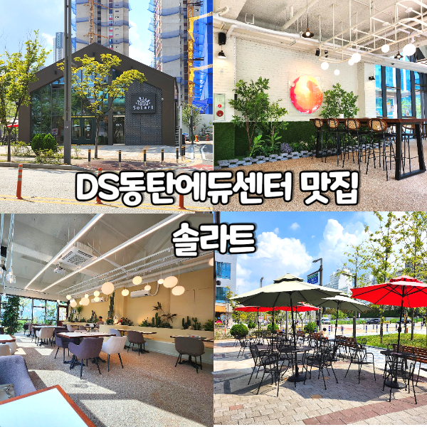 Ds동탄에듀센터 맛집아침은 여기 영천동 베이커리 카페 솔라트커피잠봉뵈르세트 추천