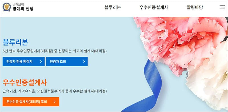 손해보험협회 홈페이지, 자격시험센터 바로가기 (www.knia.or.kr)