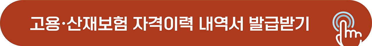 주민등록상 주소지 관할 주민센터 확인하기