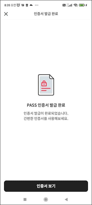 PASS 앱, 인증서 설치 방법(알뜰폰 사용, 듀얼 심카드 사용)