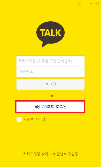 카카오톡에서 뽀모도로를 Pc 카카오톡에 톡타이머 기능 추가 가메톡메이플