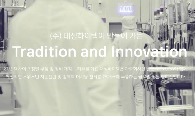 대성하이텍 공모주 분석 청약일 22년 8월 9일