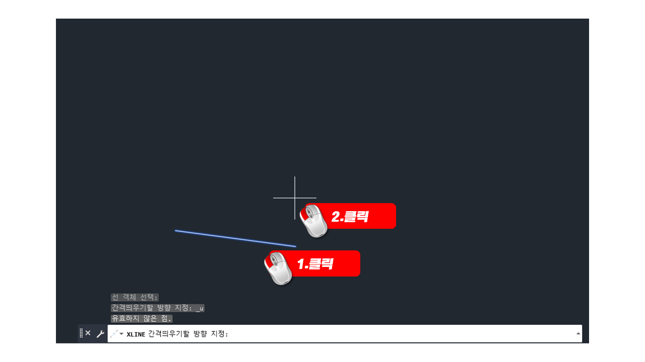 오토캐드 기초배우기 구성선 그리는 법 알아보기 Xline