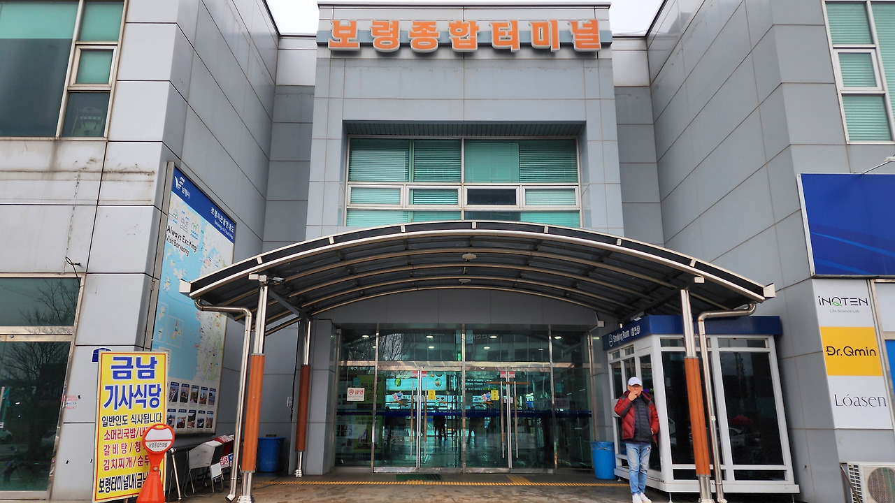 보령시외버스터미널 시간표