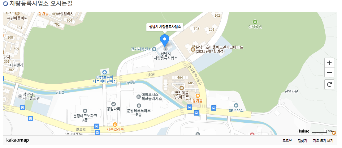 성남 차량등록사업소 홈페이지 seongnam.go.kr 바로가기 전화번호 알아보기 - 한곳에 몰아보기