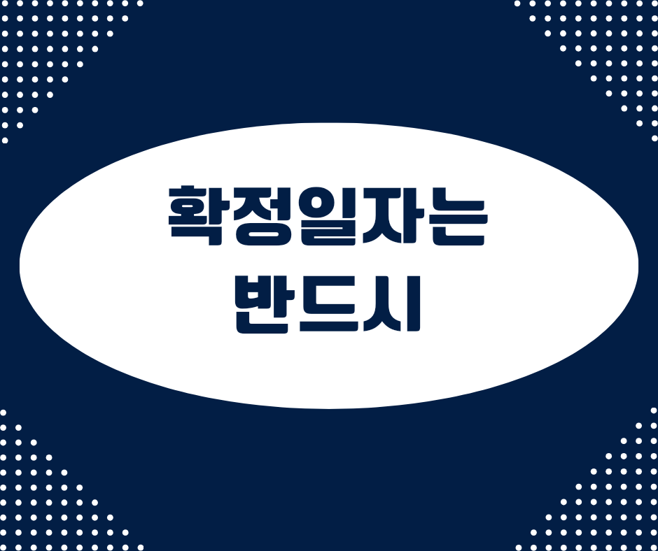 집주인이 보증금을 안 돌려 줄 때는 임차권등기명령 신청을