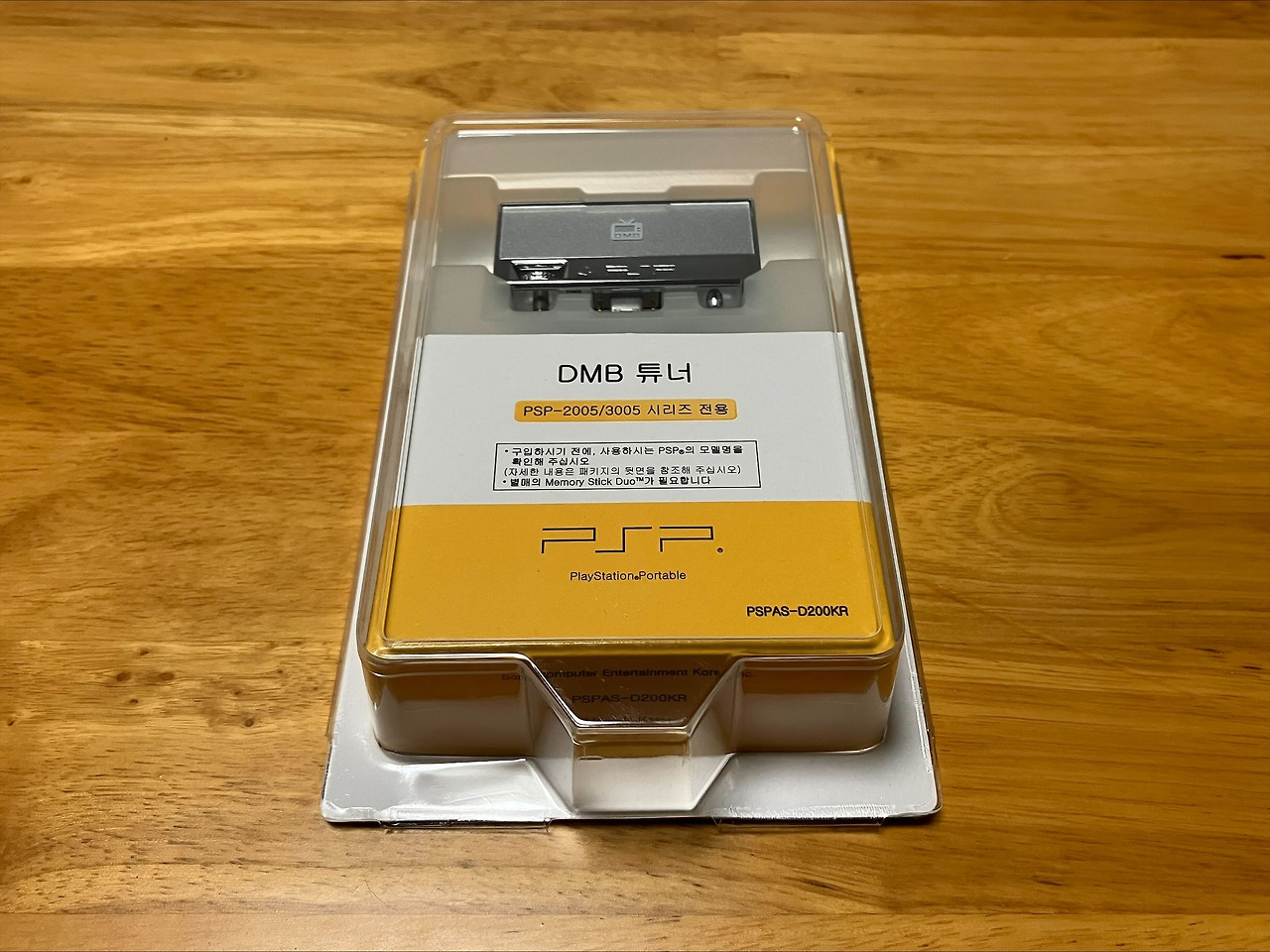 PSP용 지상파 DMB 수신 모듈 사용기 (그런데 지금은 2023년)