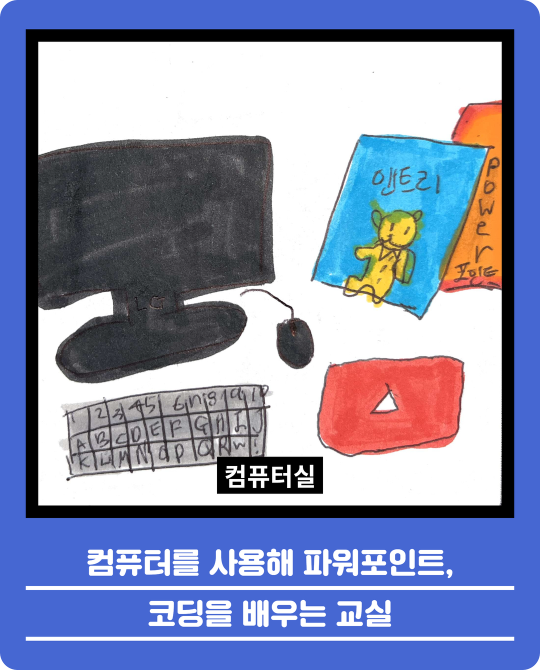 203 장애이해교육더하기신문2022학급이름표그림대회 모서리교실