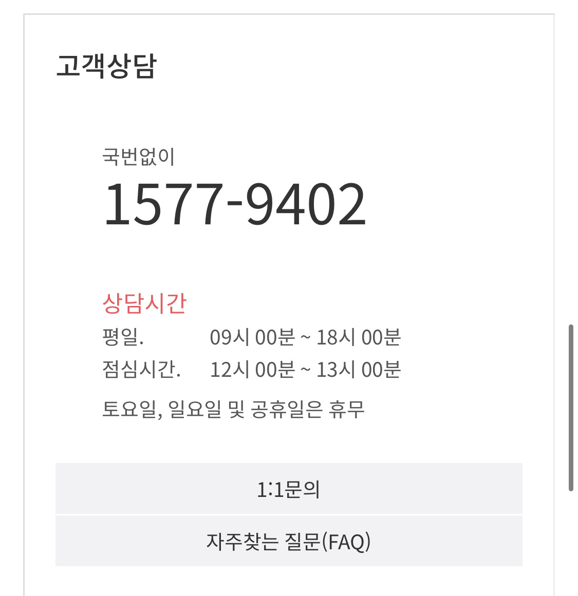 Kpc 자격증 고객센터 전화번호