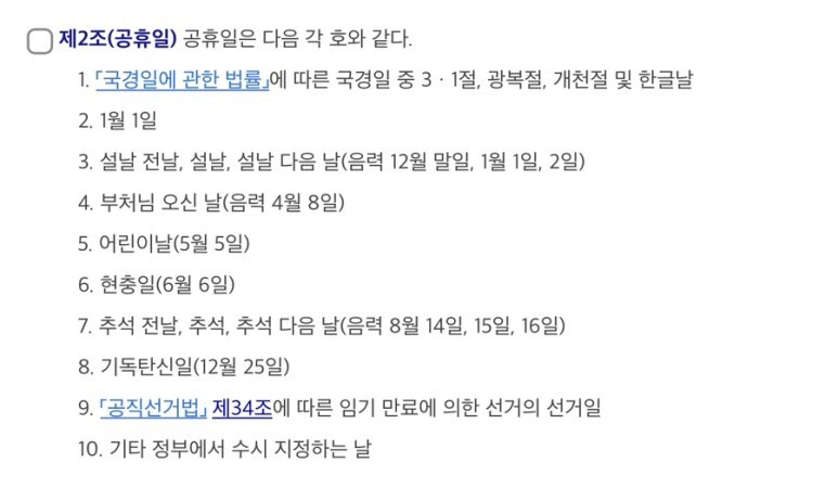 공무원 특별휴가 규정 경조사 휴가 일수 연차 연가보상비 계산방법 명절휴가비 지급기준 10월 2일 추석 대체공휴일 아님 아