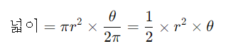 부채꼴 넓이 공식: 쉽게 이해하는 방법