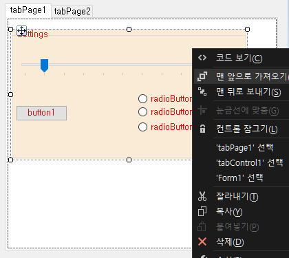 WinForms ] GroupBox, Panel, TabControl 속성