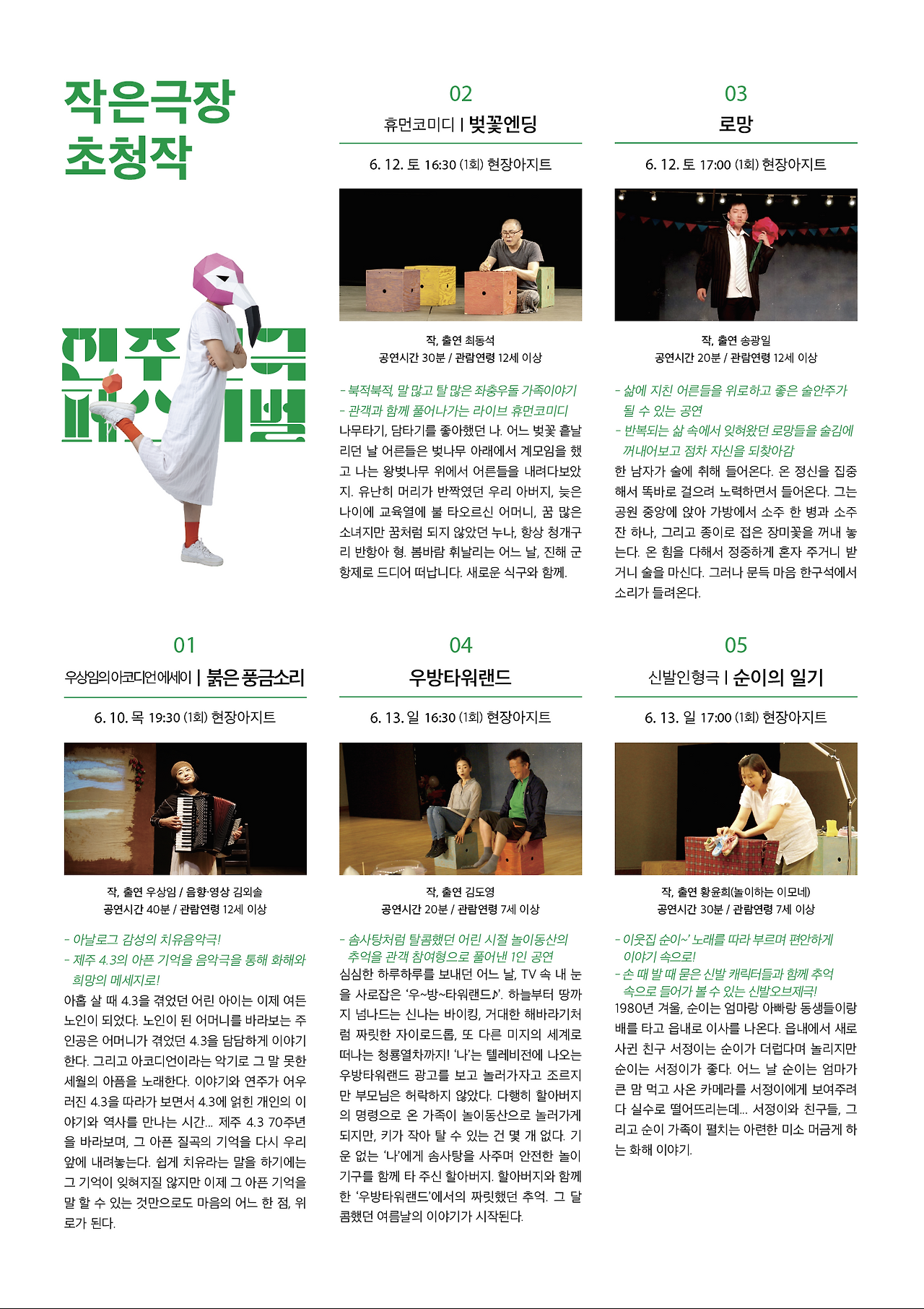 미디어 웜홀 제22회 진주연극페스티벌 7일부터 10작품 공연