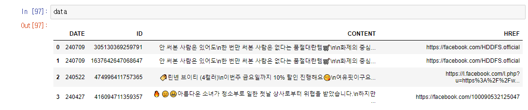 [Python] Crawling Meta 라이브러리