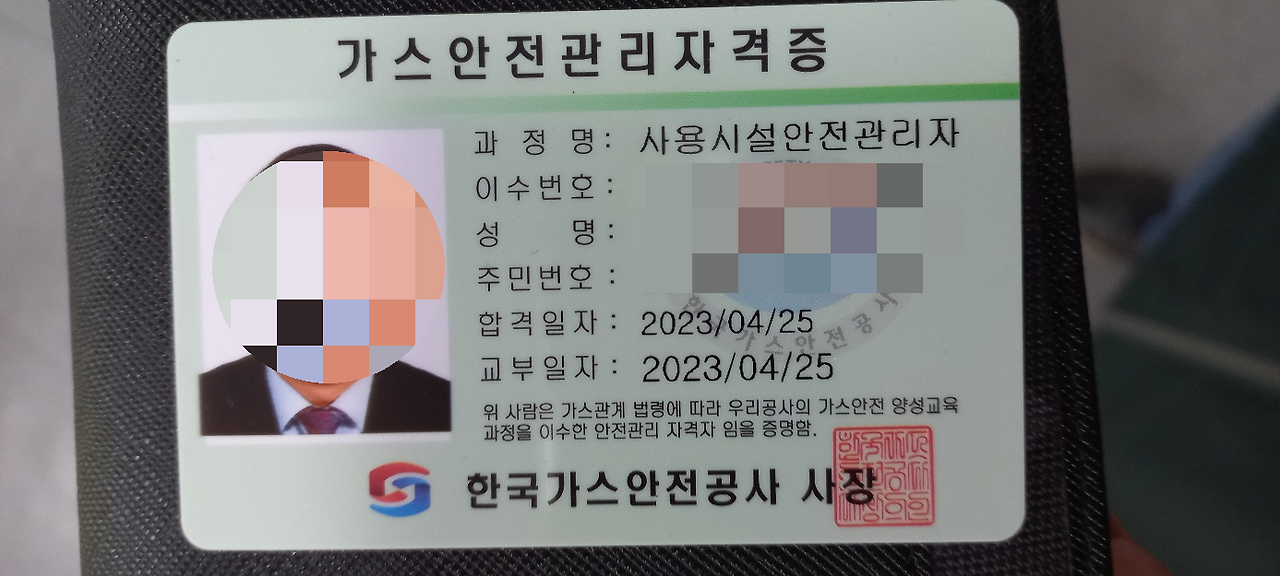 가스사용시설안전관리 자격증 취득과정 기출문제 및 팁 정리 디드래곤의 잡학다식