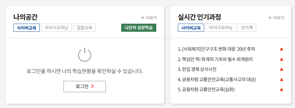 경기도인재개발원 홈페이지 (edu.gg.go.kr)