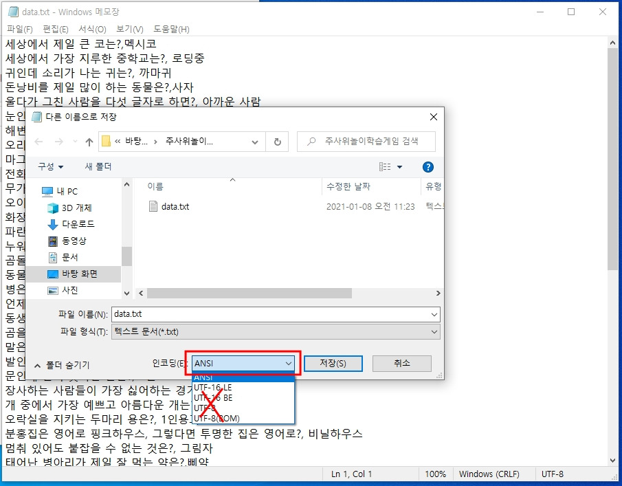주사위 놀이 학습 게임보드 게임 쌍방향 수업 활용