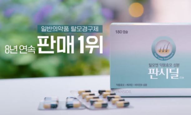 여자도 복용가능한 탈모치료제 판시딜가격 효과 총정리