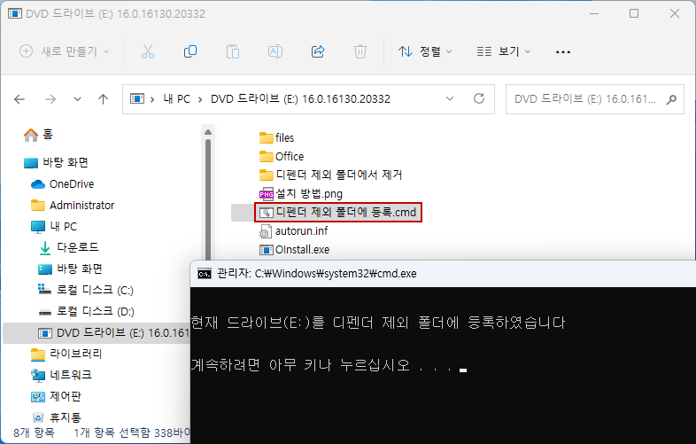 MS Office 2016~2021 업데이트 통합판(16.0.17425.20176) (Updated April 2024) [배포 ...