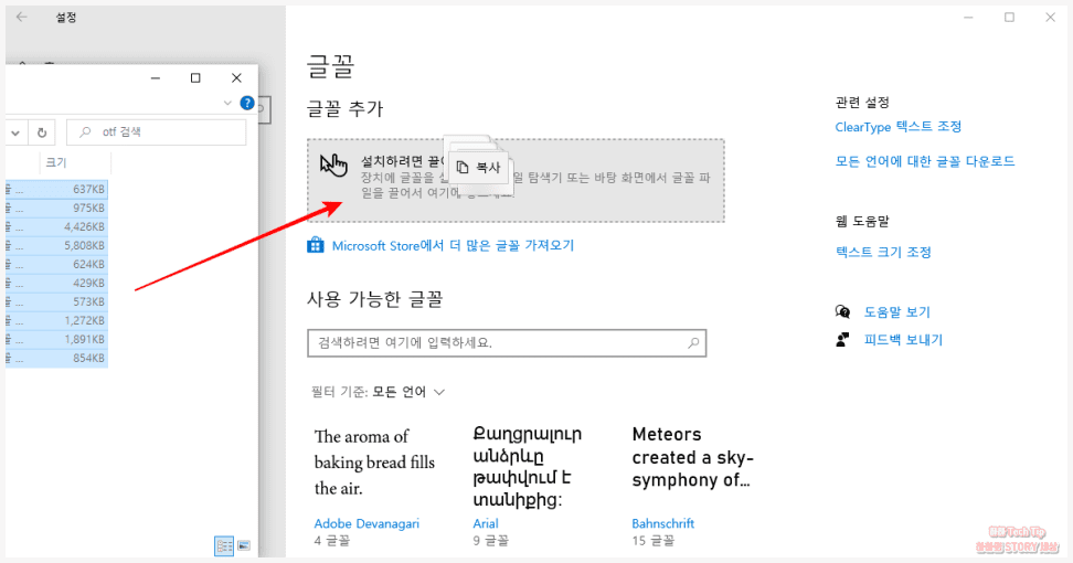 한글 Ppt 폰트 적용