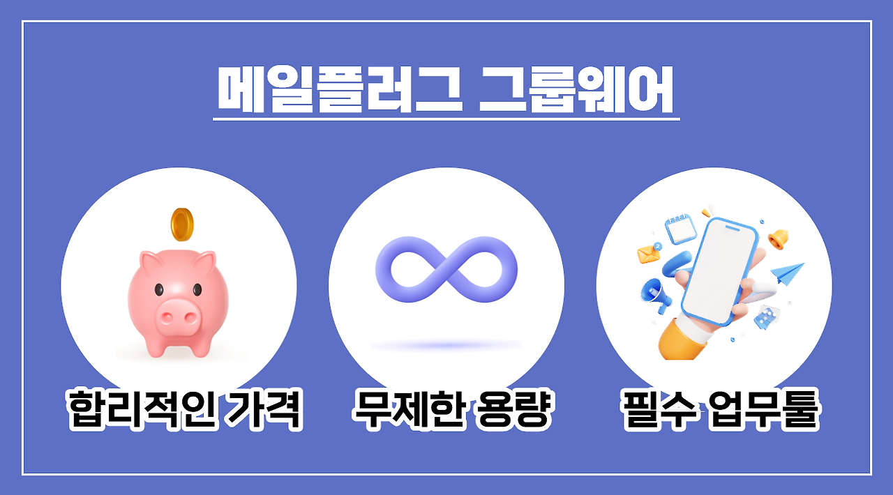 회사 메신저 업무용 도입의 필요성과 장단점 살펴보기