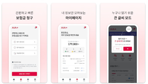 aia 생명보험 홈페이지 (https://www.aia.co.kr) 바로가기