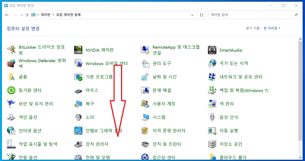 윈도우10 빠른 시작 끄기
