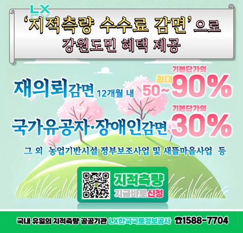 영월군청 홈페이지 바로가기 (https://www.yw.go.kr)