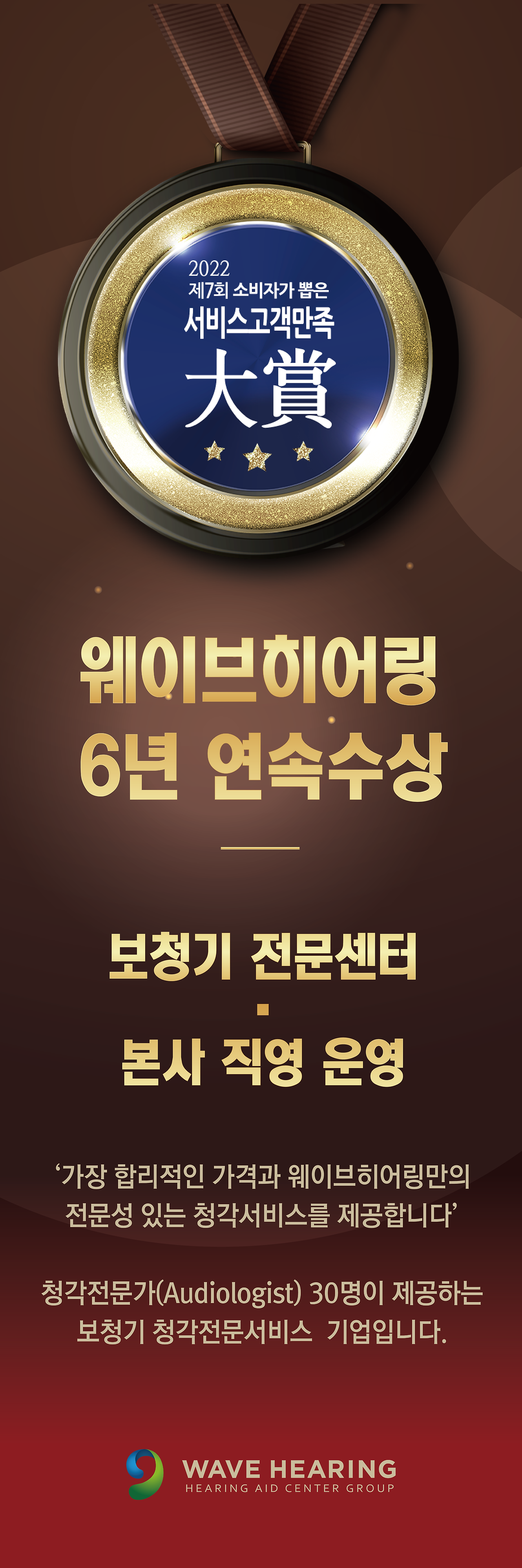 강서 보청기 웨이브히어링 강서점발산역 1번 출구 세계 6대 보청기 브랜드 무상 점검 및 배터리 무상 증정 오픈 이벤트