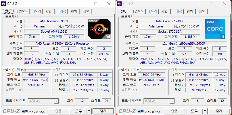 구름 소프트 :: CPU-Z 2.12 한글판