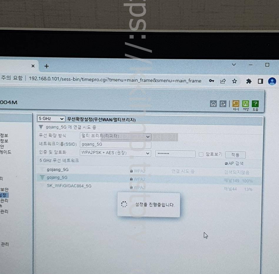 와이파이 증폭기 Wifi 확장기 만들기 한집에 Iptime 무선 공유기 두대 설치 방법