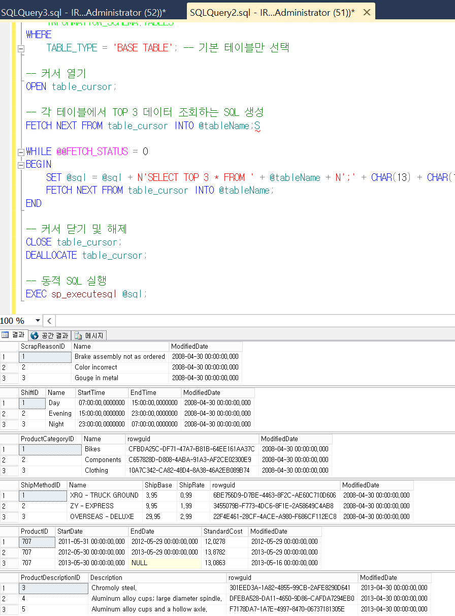 MSSQL 전체 DB 및 테이블 조회 방법 - ITssue