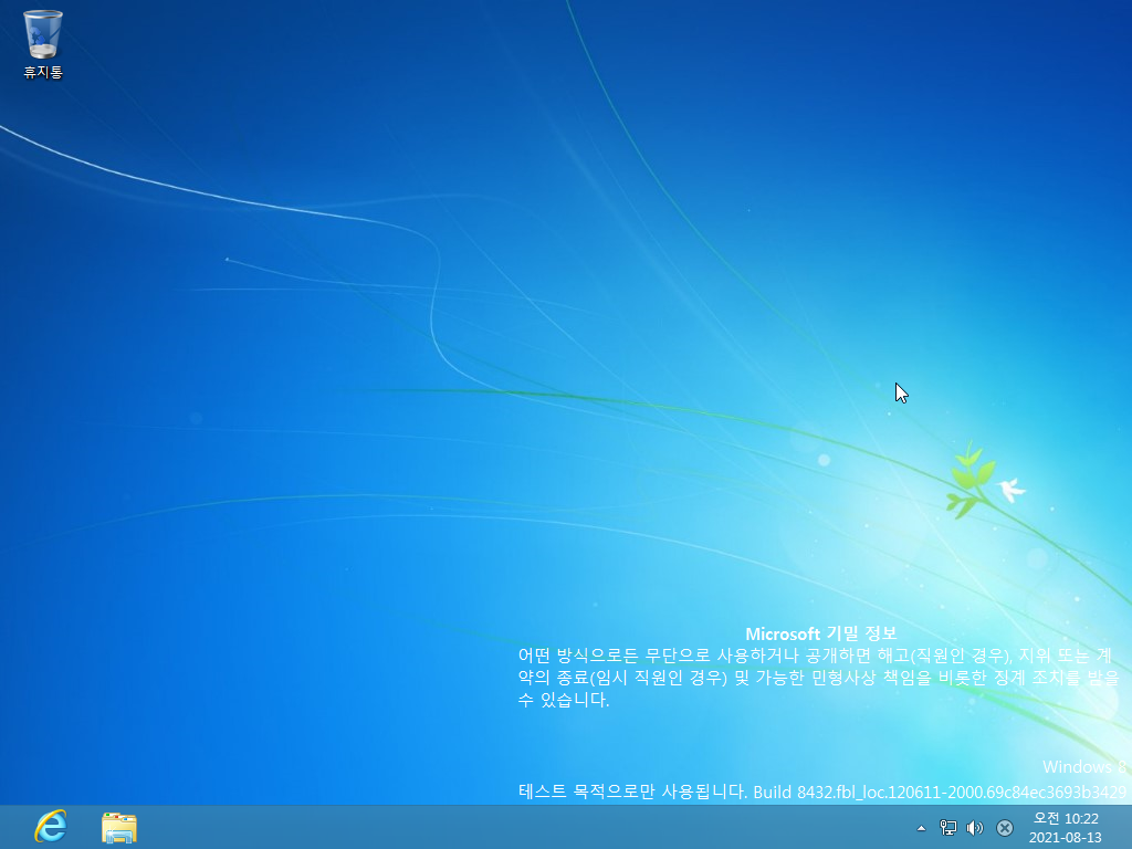 Windows 8 Build 8432 설치기
