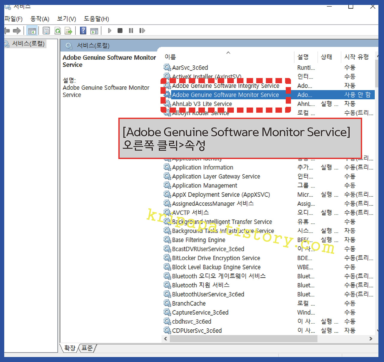 비정품 Adobe 제품 인증 문제와 앱소프트웨어 차단 해결 방법