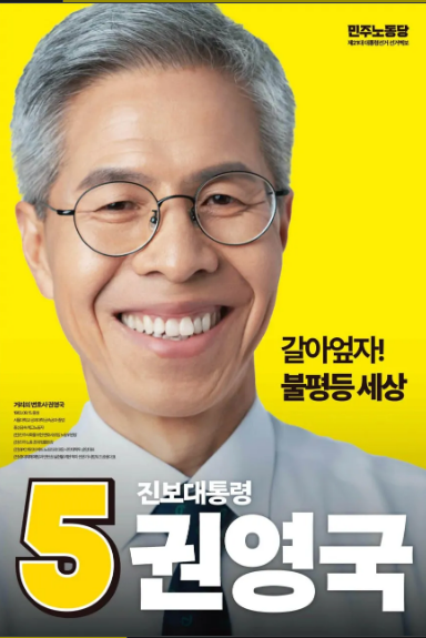 대통령 선거 후보자 명단 정보 및 Tv 토론 일정 다시보기 이재명 김문수 이준석