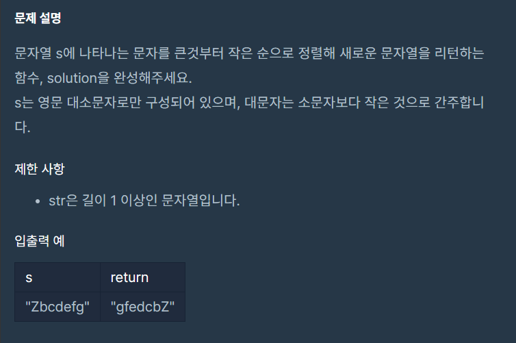 20231213 TIL 문자열 내림차순으로 배치하기